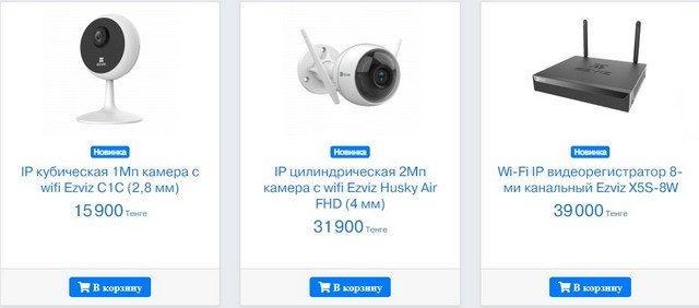 Все для видеонаблюдения, сетевые коммутаторы в Алматы, Казахстане ...